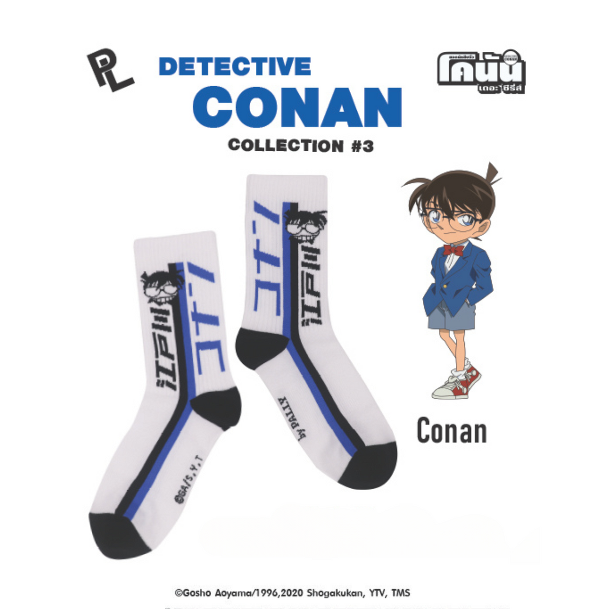 ถุงเท้าโคนันข้อยาว ลายเงาตัวละคร เนื้อผ้าคอตตอนสแปนเดกซ์ ฟรีไซส์ ...
