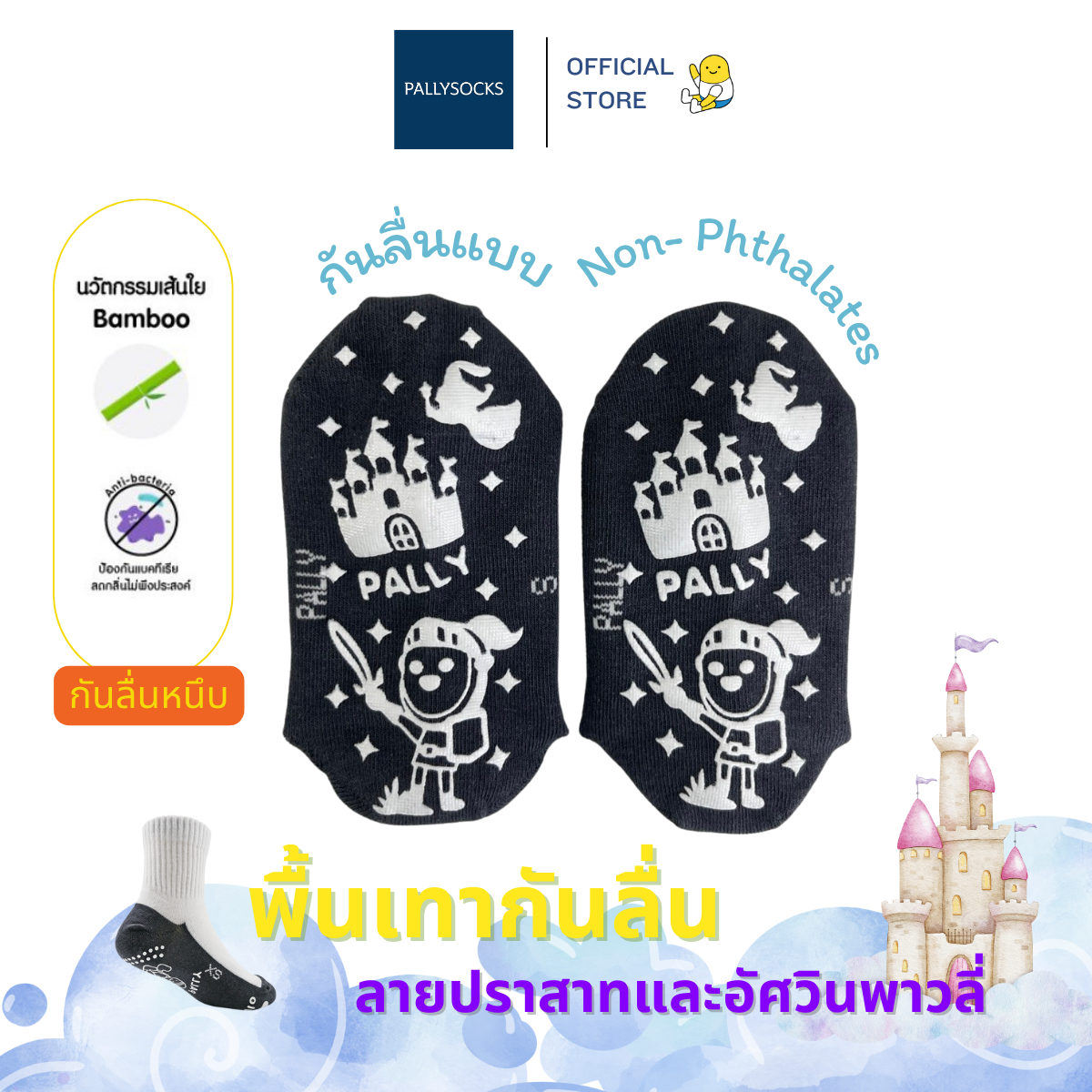 ถุงเท้านักเรียนกันลื่นพื้นเทา ลาย อัศวินพาวลี่ Fairy Tale Collection ...